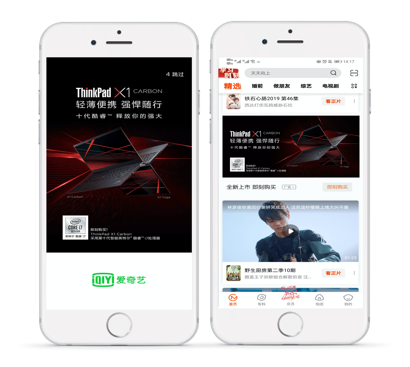 Lenovo ThinkPad | EternityX