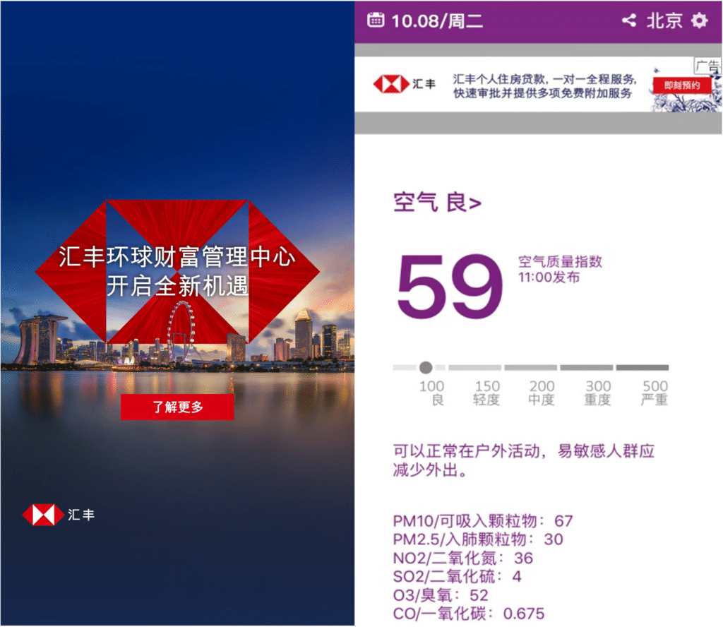 HSBC Case Study | EternityX