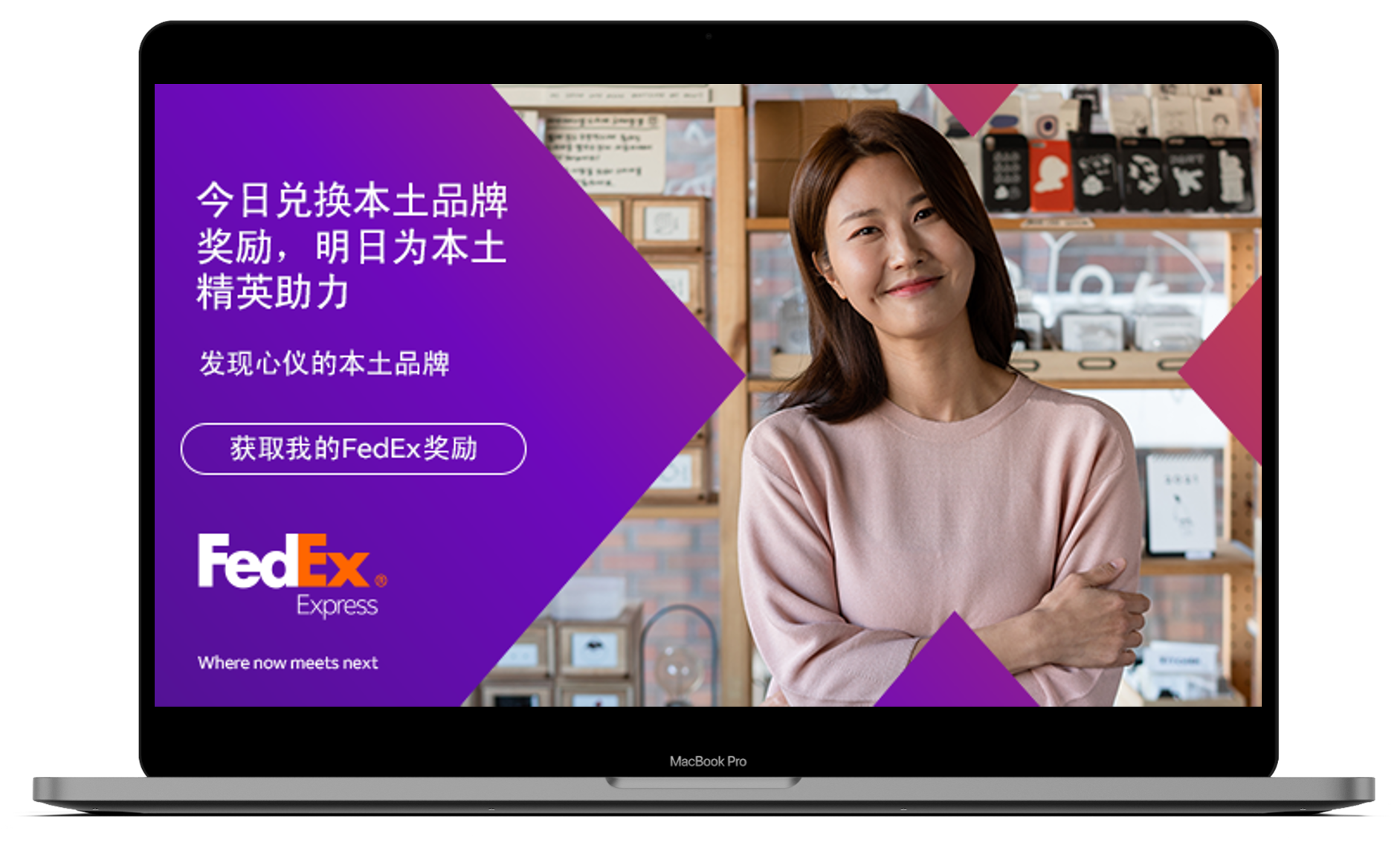 FedEx | EternityX