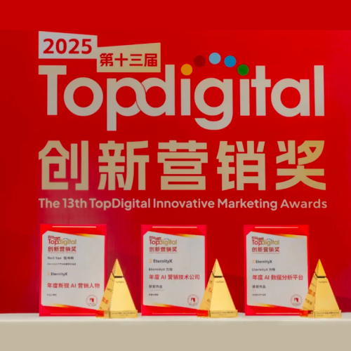 AI leads the future! EternityX wins three awards in 2025 TopDigital ...